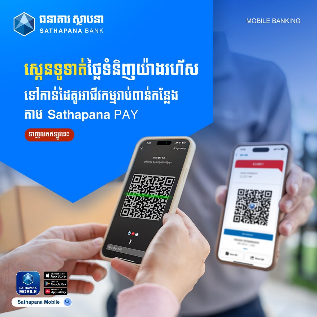 Digital Payments in Cambodia 2024 - Cambodia Lifestyle